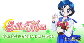 Sweet Moon -Princess time Macaron & Macaron Charm- ~ ☾เซเลอร์มูน ไทย ...