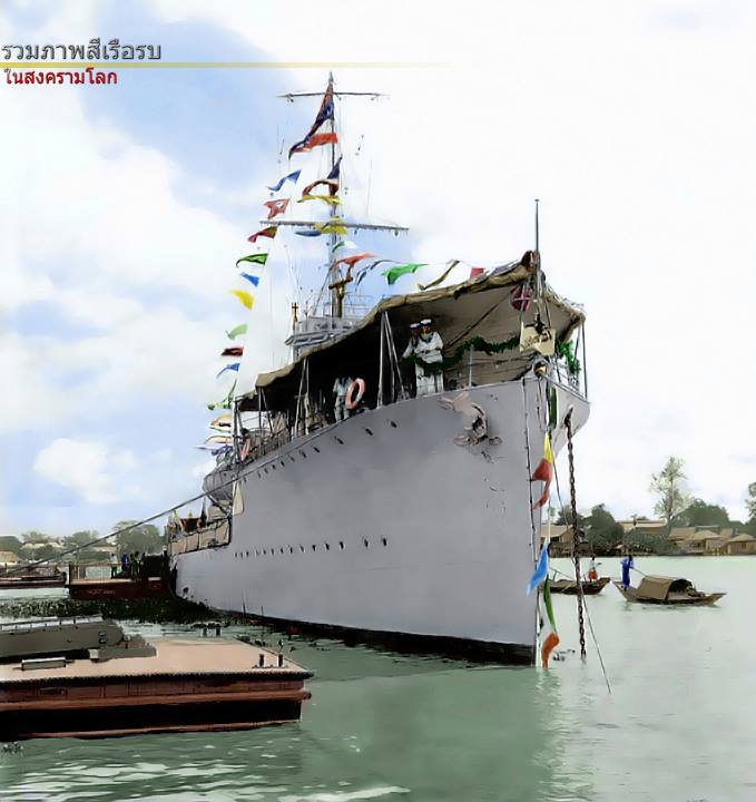 รวมภาพสีเรือรบในสงครามโลก: HTMS Phra Ruang (Ex- HMS Radian)