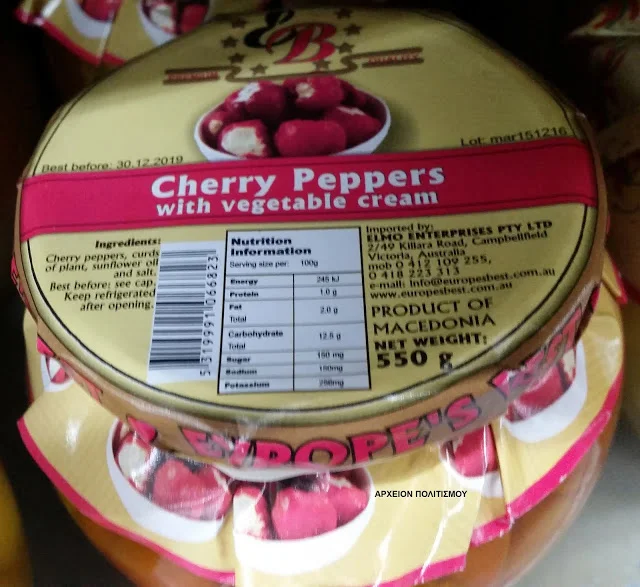 Σκοπιανά προϊόντα... made in Macedonia κατακλύζουν ήδη τα ράφια των ...