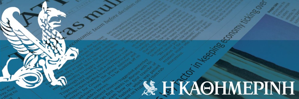 Kathimerini: Skopje and Athens have already made concessions