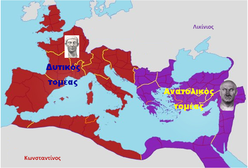 δασκάλαβμ: Β. Η ΡΩΜΑΪΚΗ ΑΥΤΟΚΡΑΤΟΡΙΑ ΜΕΤΑΜΟΡΦΩΝΕΤΑΙ