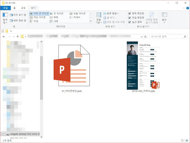 How to set the preview icon in Powerpoint for Windows - KIM'S PPT ...