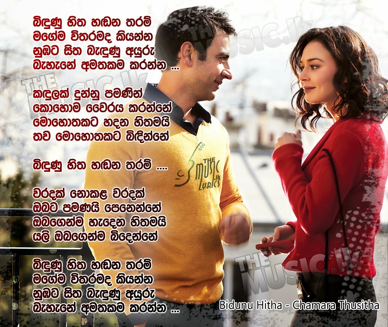 Sinhala Sindu Lyrics සිංහල ගී පද : Bidunu Hitha - Chamara Thusitha