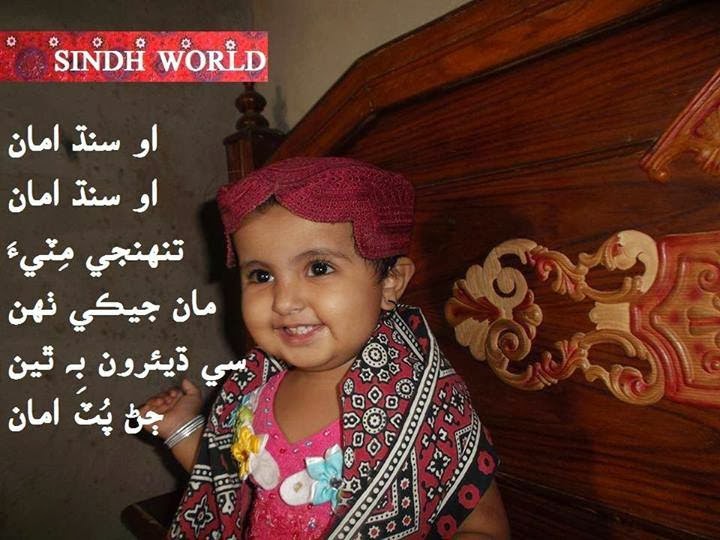 Beautiful Wallpapers For Desktop: HD sindhi wallpapers