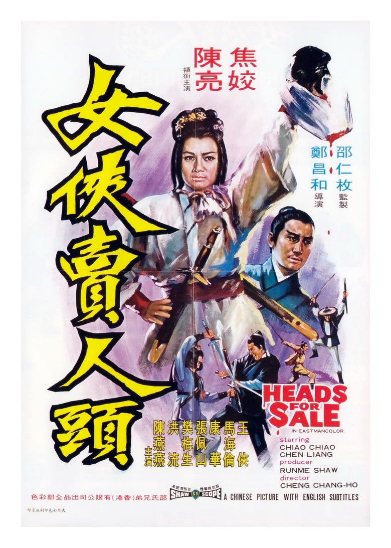 I LOVE SHAW BROTHERS MOVIES: HEADS FOR SALE (1970) #048