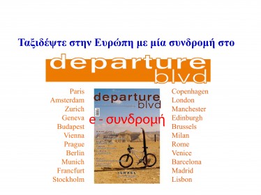 ΠΡΟΣΦΟΡΕΣ ΓΙΑ ΚΕΡΔΟΣ: ΠΡΟΣΦΟΡΕΣ ΤΑΞΙΔΙΑ ΣΤΟ ΕΞΩΤΕΡΙΚΟ ΕΥΡΩΠΗ ΞΕΝΟΔΟΧΕΙΑ ...