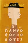 ΔΙΑΒΑΖΟΝΤΑΣ: Η Μικέλα Χαρτουλάρη σήμερα στις 2μ.μ. στον www.amagiradio.com