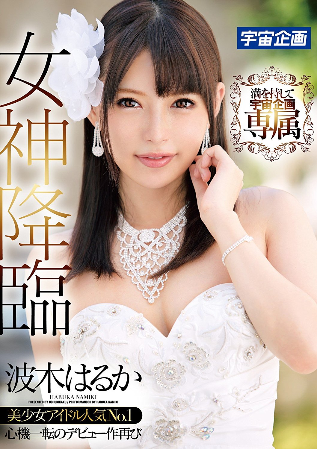 請大家救救佐倉絆! Dmm