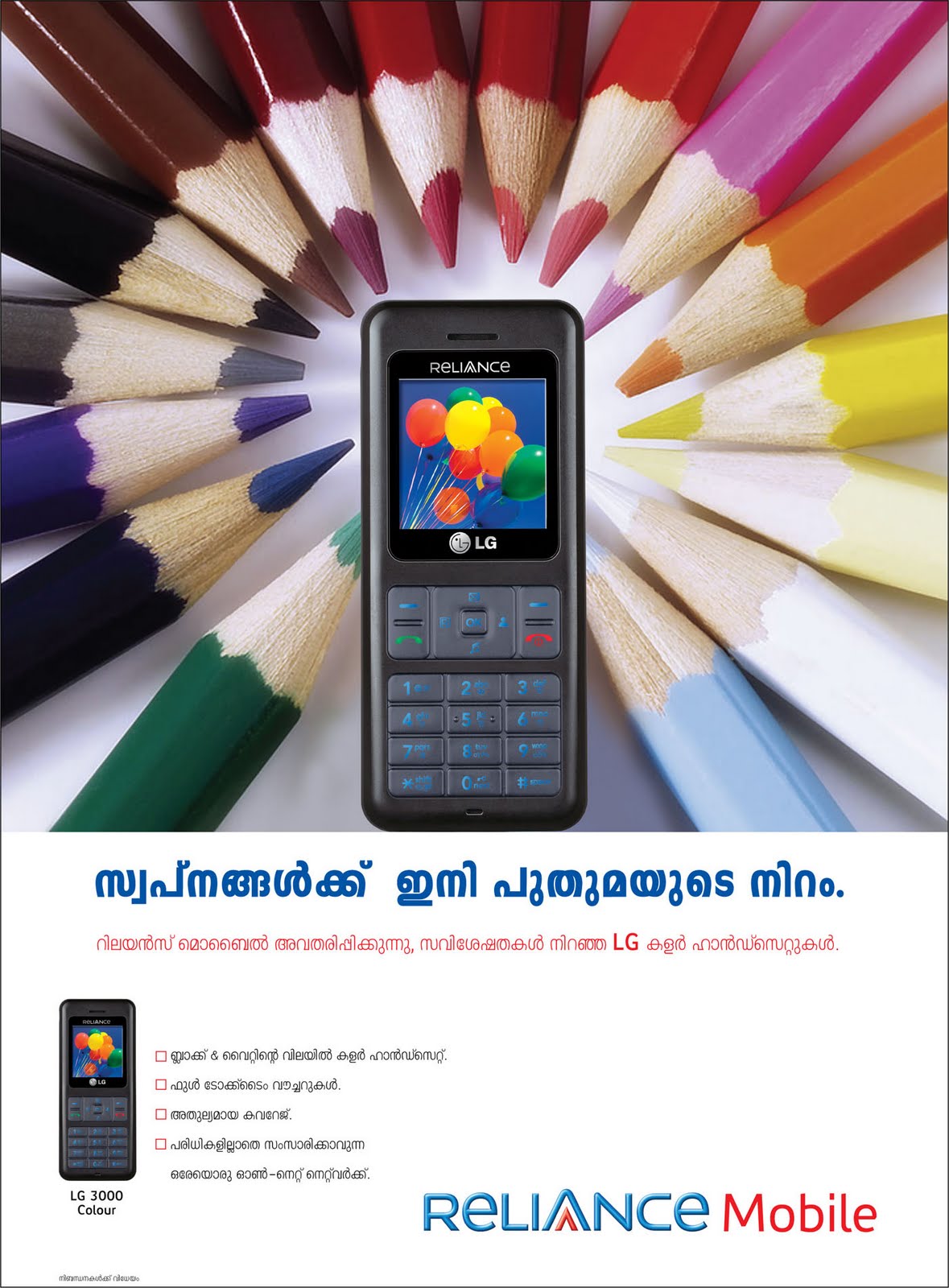 HE DID IT: LG Colour mobile poster