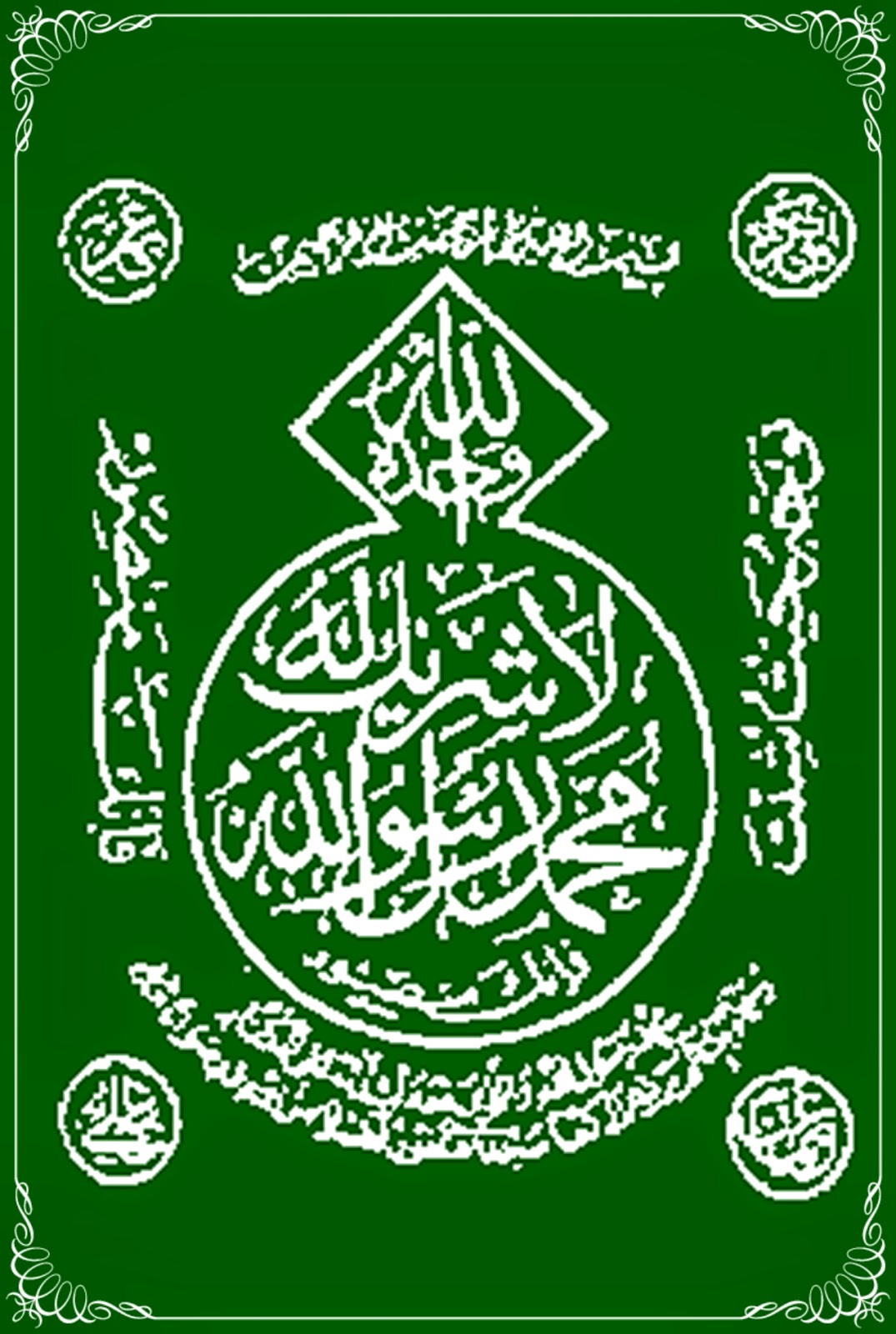 Istana Kupu Kupu: Stempel Kenabian (Khotamun Nubuwah)