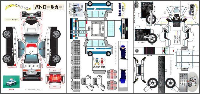 Papercraft Police Car