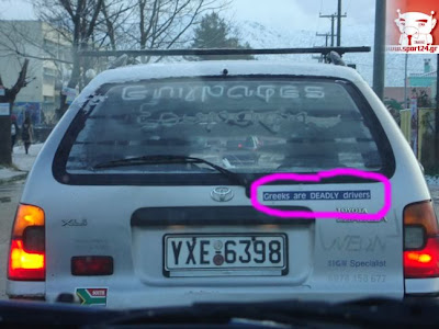 ...εδώ γελάμε!: ΑΣΤΕΙΕΣ ΦΩΤΟ: ΑΣΤΕΙΕΣ ΠΙΝΑΚΙΔΕΣ ΑΥΤΟΚΙΝΗΤΩΝ