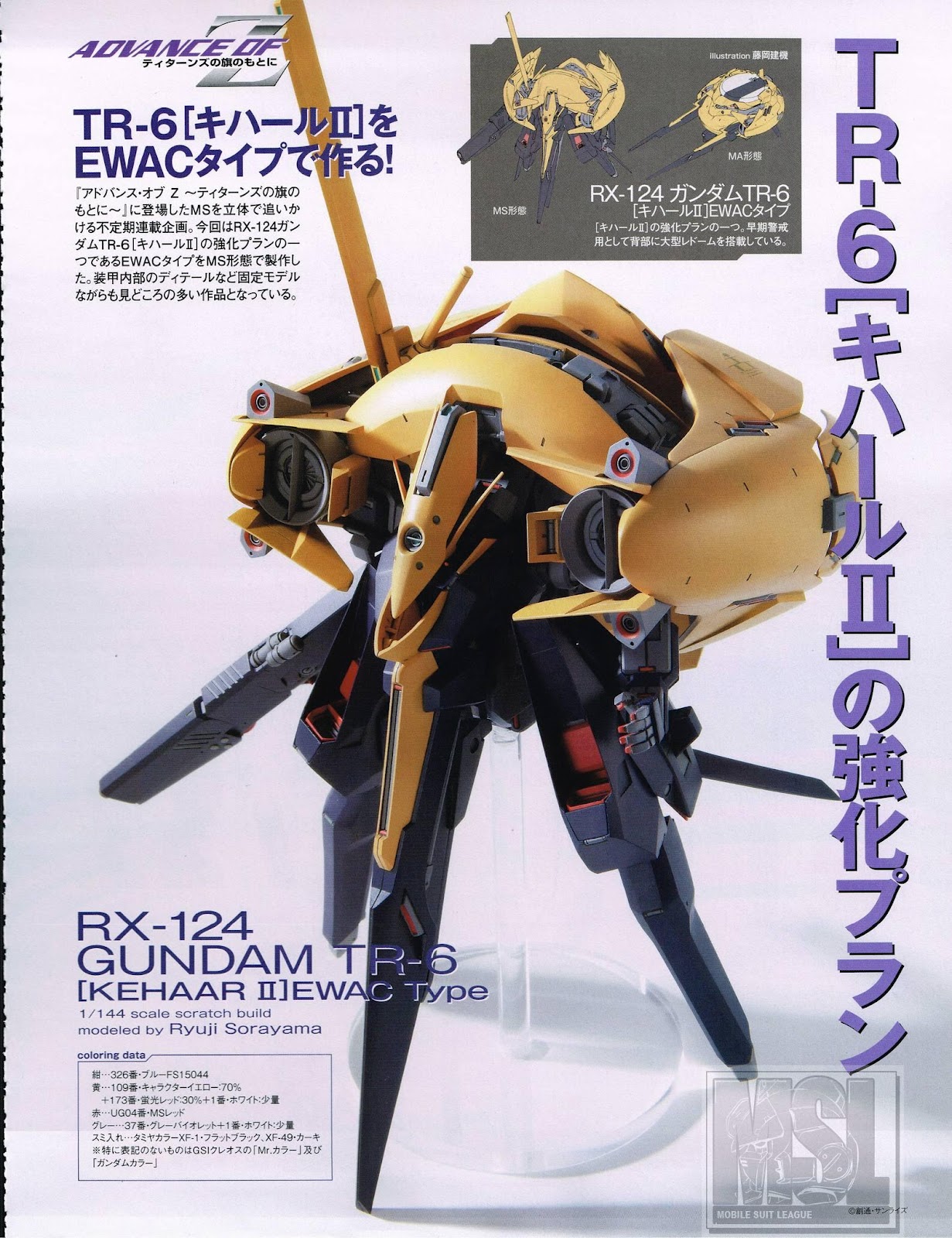 Dengeki Hobby April 2012 Issue RX-124 Gundam TR-6 [KEHAAR II] EWAC Type
