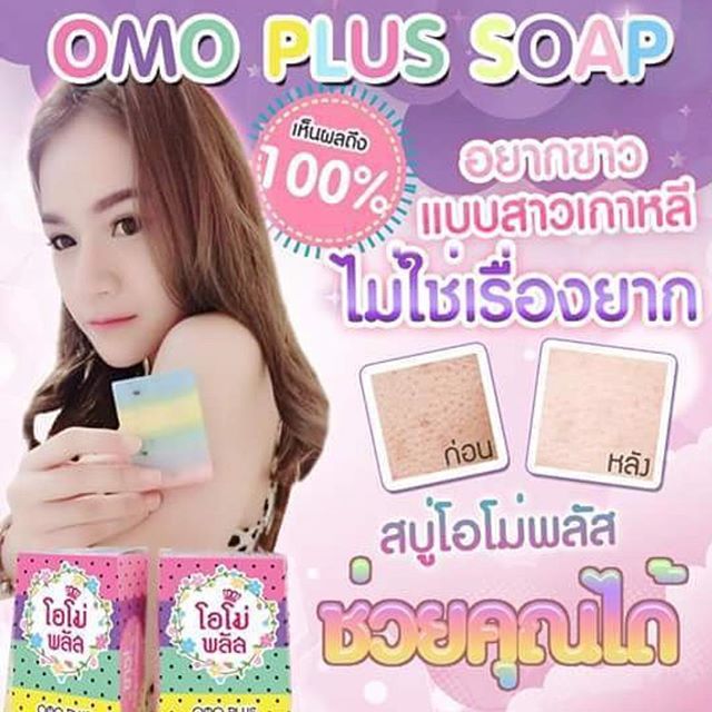 Strawberry Fields: Review de OMO PLUS SOAP by Viri Tiger