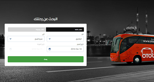 شرح حجز تذاكر شركة اتوبيسي Otobeesy والدفع من خلال فوري