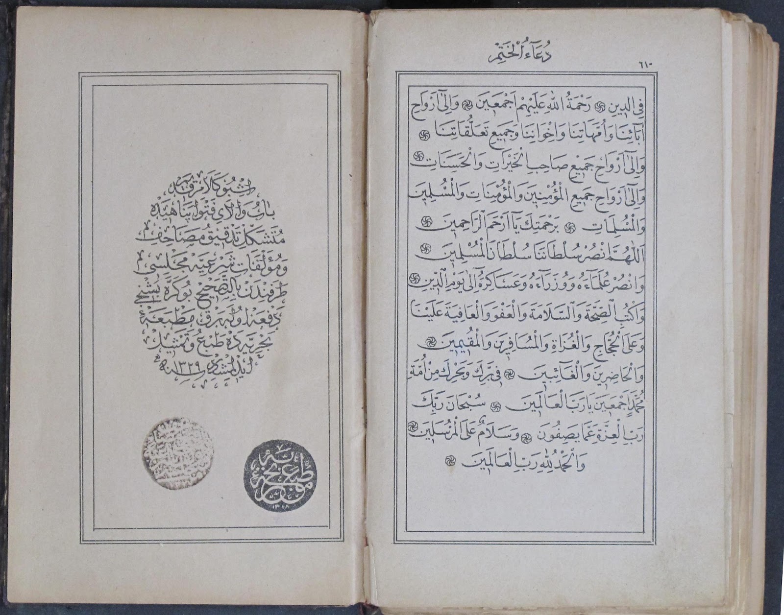Khazanah Mushaf al-Qur'an Nusantara: Mushaf Bahriyah