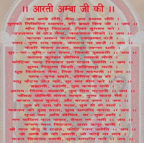 Ambe Ji Ki Aarti Bhakti Devotion
