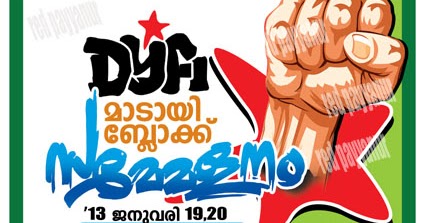 Dyfi Malayalam Poster
