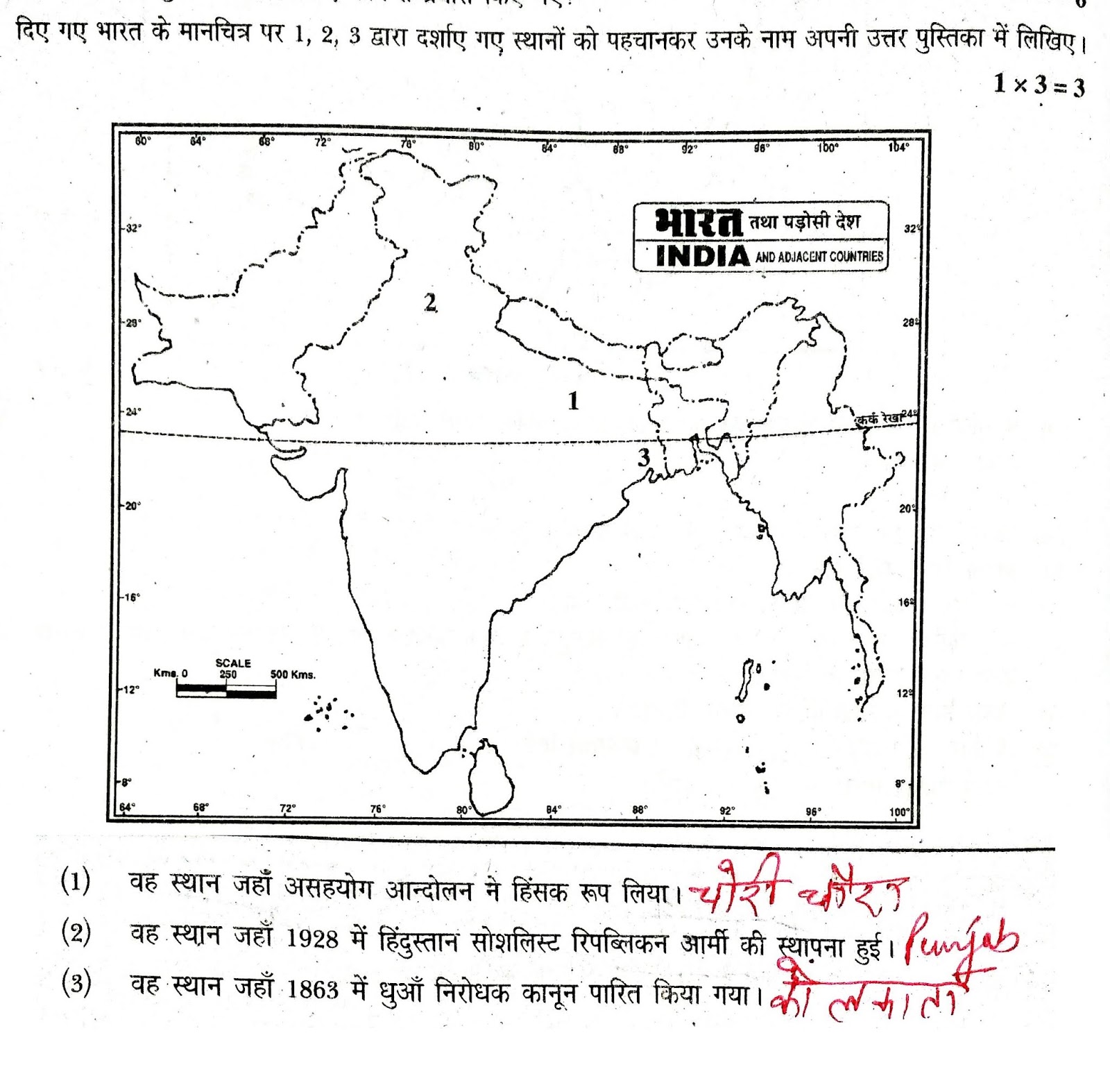 10th Class 100+ Practice Maps for Annual and September Exam, Related to ...