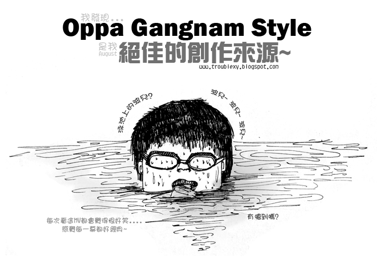 GANGNAM STYLE | TLRgraphy