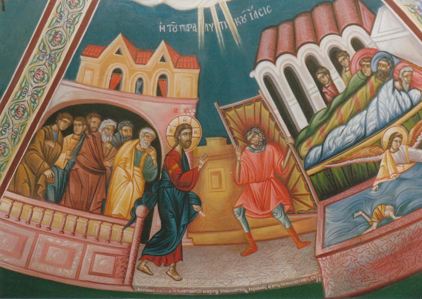 ORTHODOX CHRISTIANITY THEN AND NOW: The Paralytic's Endurance and the ...