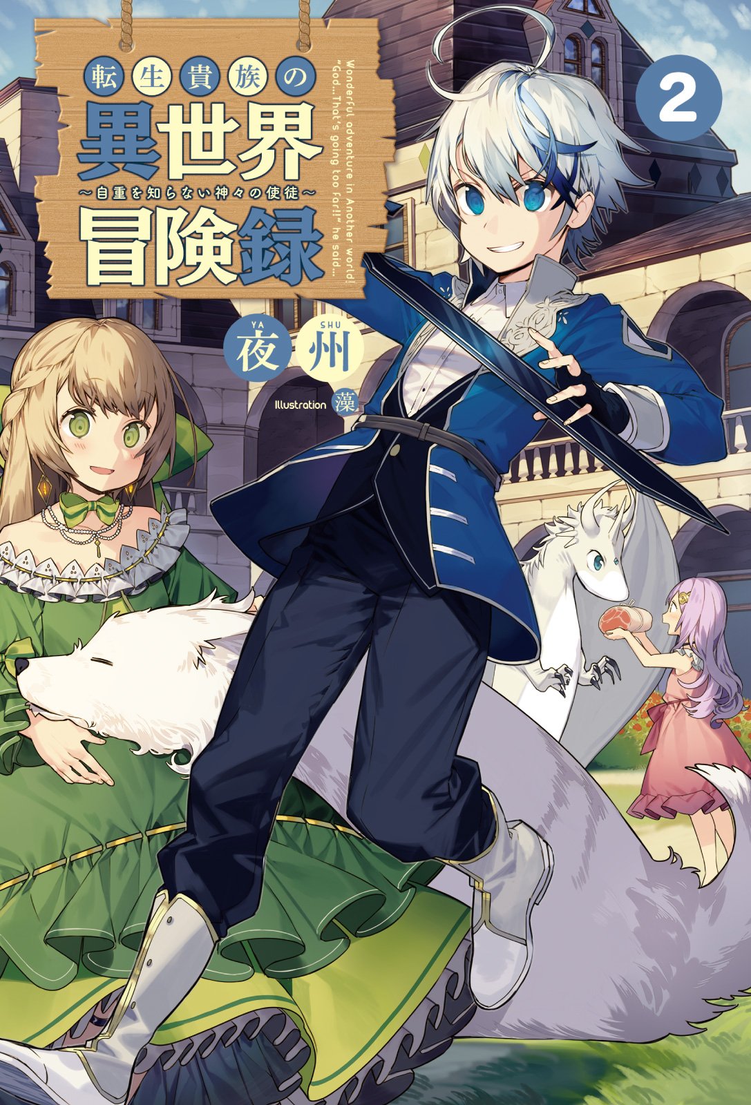 Ranking Semanal De Light Novel 13 11 19 11 OTAKU NEWS BR ranking-semanal-de-light-novel-13-11-19-11-otaku-news-br