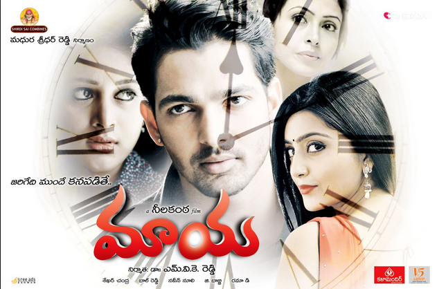 Watch Midya (2014) Movie Online | 123Cinemaz - Movie Bowl