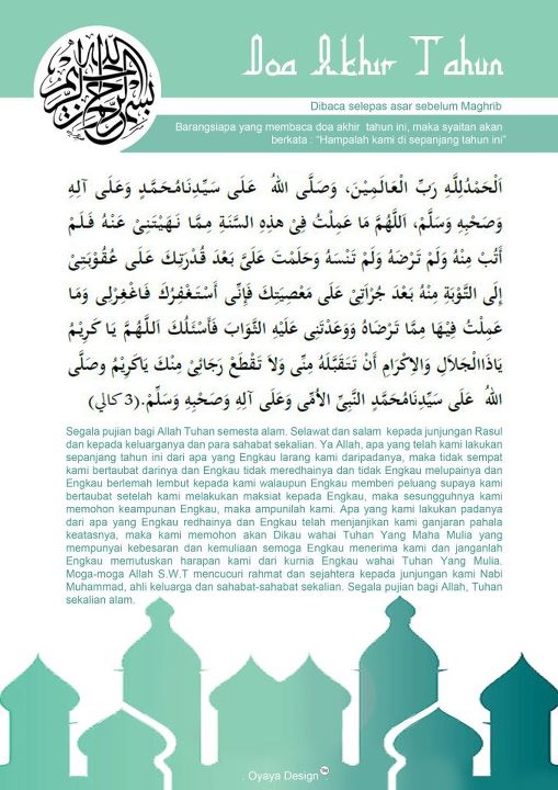 07December's Blog: Salam Maal Hijrah 1433H. Doa Akhir Tahun & Awal Tahun. 07December's Blog: Salam Maal Hijrah 1433H. Doa Akhir Tahun & Awal Tahun.
