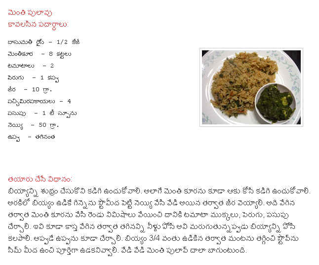 TELUGU WEB WORLD: Palav special item - Menthi Kura Palav - Tasty ...