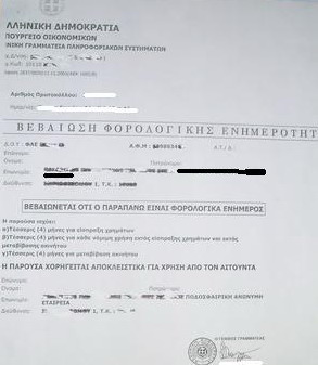 PGS FANS BLOG: ΕΝΗΜΕΡΟΤΗΤΕΣ: ΝΑ ΠΛΗΡΩΣΟΥΝ ΟΙ ΥΠΕΥΘΥΝΟΙ!