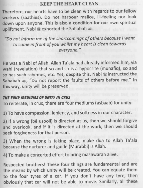 DAWAT O TABLIGH & ISLAH: Mashwara Meaning,Sunnah Adab and etiquette for ...