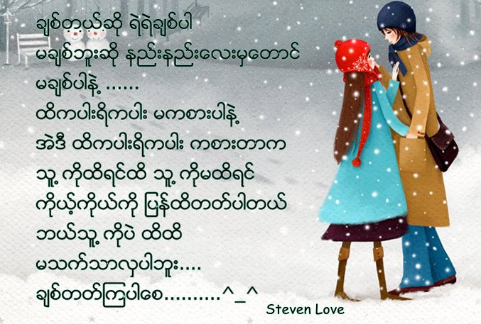 Love Poems Myanmar | True Love Quotes