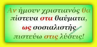 ΡΟΔΟΣυλλέκτης (Φωτογραφίες): Εικονογραφημένα αποφθέγματα…