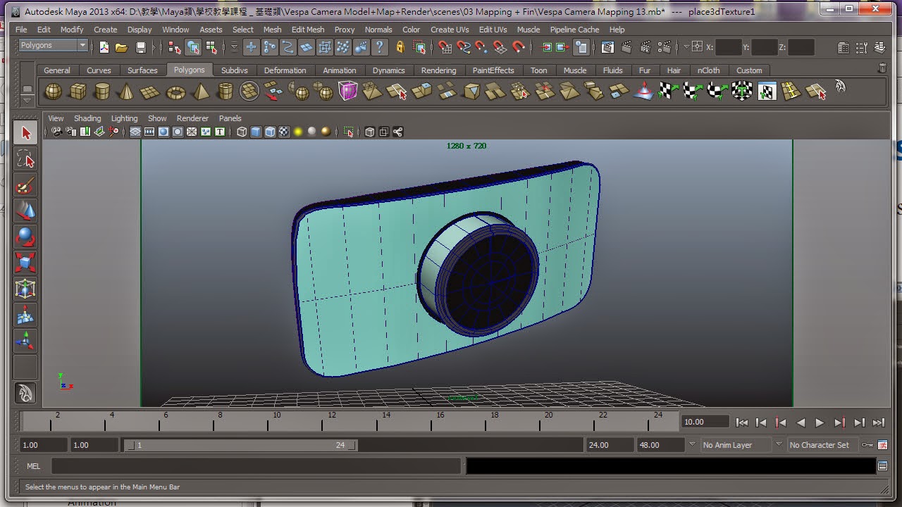 Interface Overview in Maya：Part1(Maya的基礎介面 Part1)