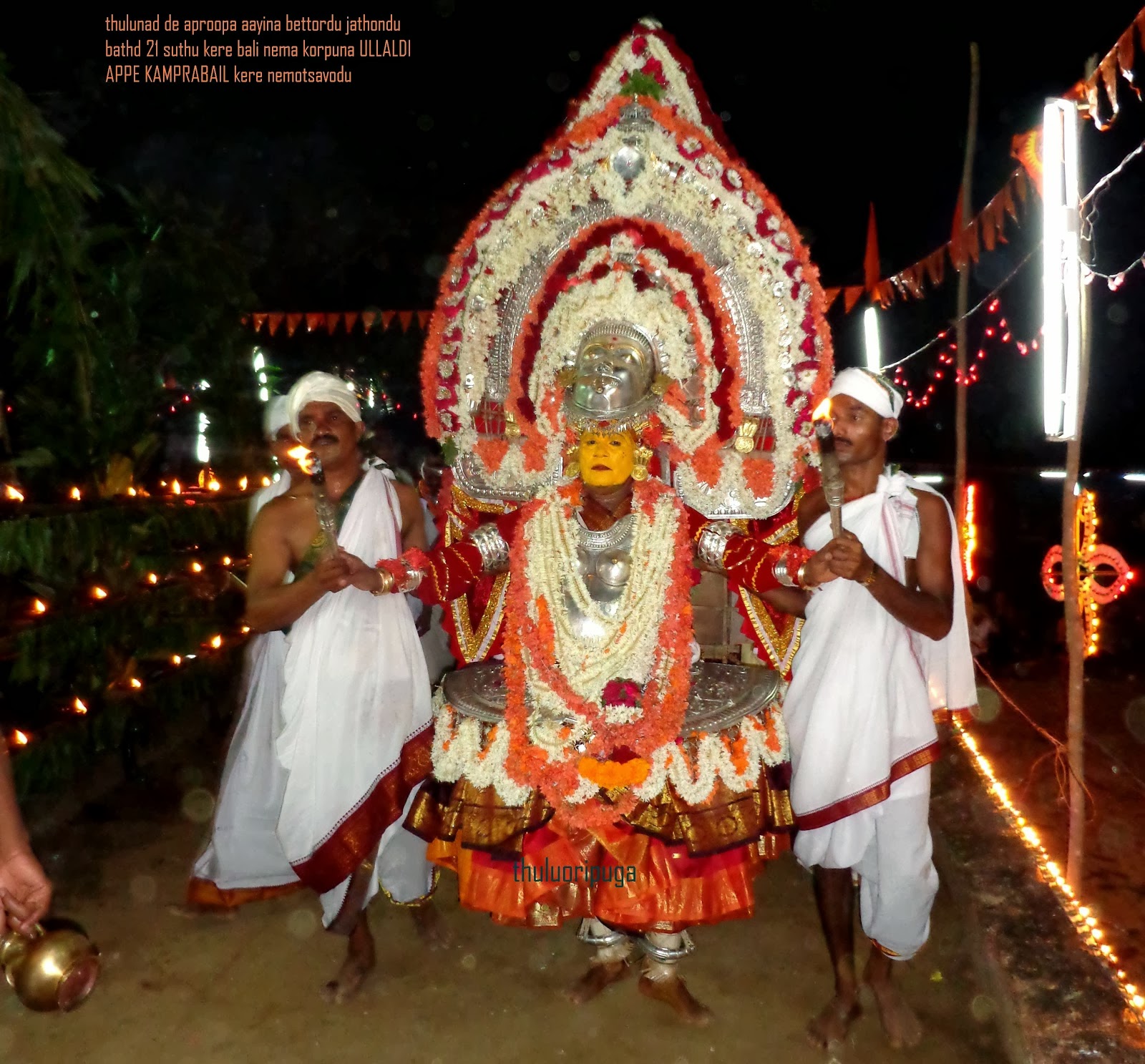 THULU ORIPUGA-kavyasutha : ಅರಸು ದೈವೊಲ್ನ ,ರಾಜನ್ ದೈವೊಲ್ನ ನೇಮ,ಉಲ್ಲಾಲ್ದಿನ ...