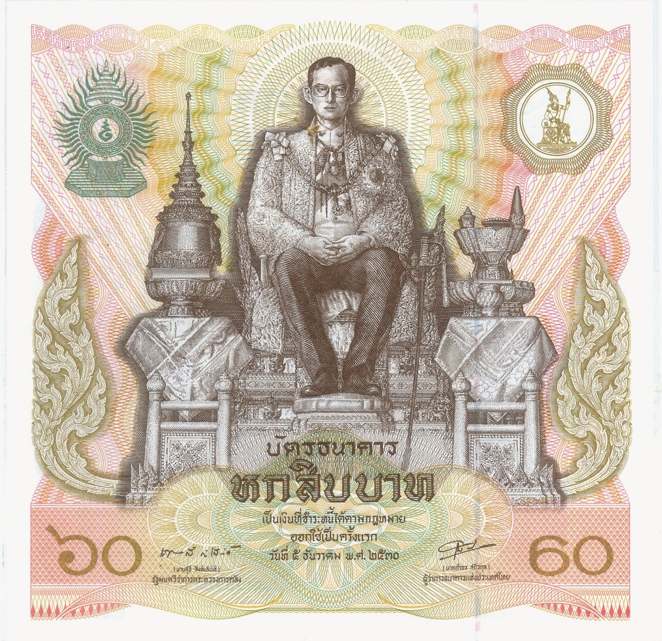 STAMPS AND COINS: One of the biggest Bank notes ever!