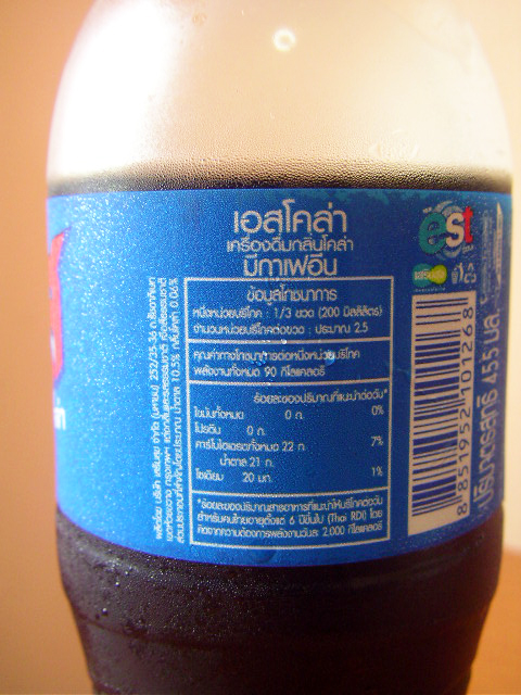 เอส โคล่า (est COLA)