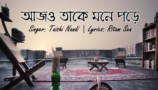 Ajo Take Mone Pore (আজও তাকে মনে পড়ে) Lyrics - Taishi Nandi, Ritam Sen ...