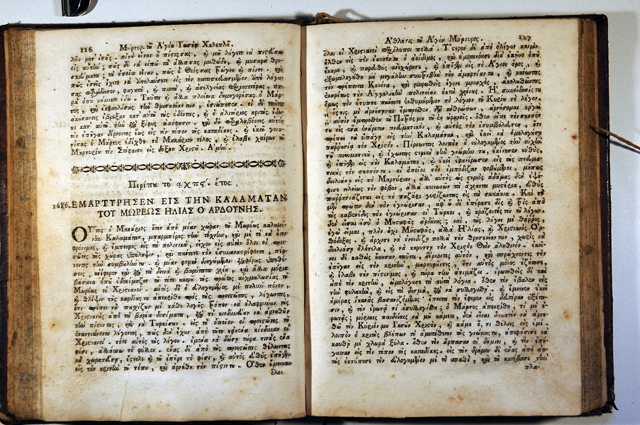 ΑΓΙΟΡΕΙΤΙΚΟΣ ΛΟΓΟΣ: ΑΓΙΟΡΕΙΤΙΚΗ ΨΗΦΙΑΚΗ ΒΙΒΛΙΟΘΗΚΗ: ΝΕΟΝ ΜΑΡΤΥΡΟΛΟΓΙΟΝ ...