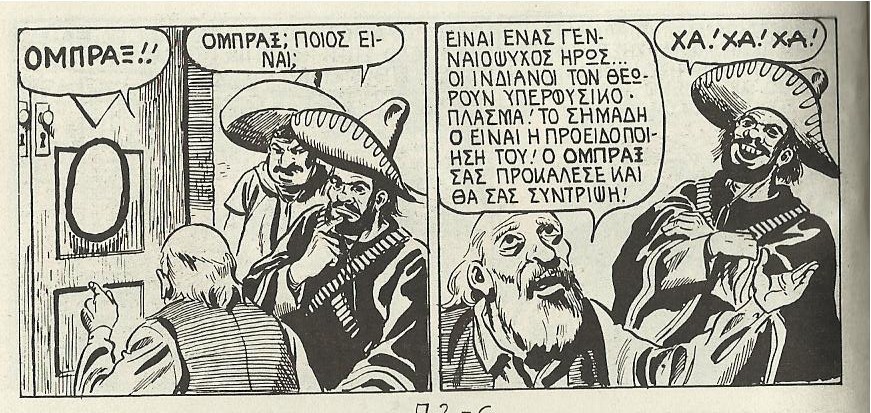 Comics-memories: Τευχος 2:Ο υπερασπιστης του νομου