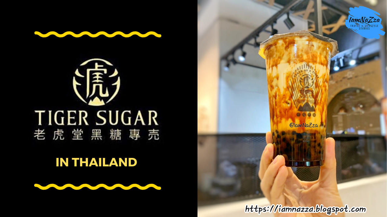 ร้าน Tiger Sugar เปิดที่ไทยแล้ว มาไกลจากไต้หวัน ! - IamNaZza - Travel ...
