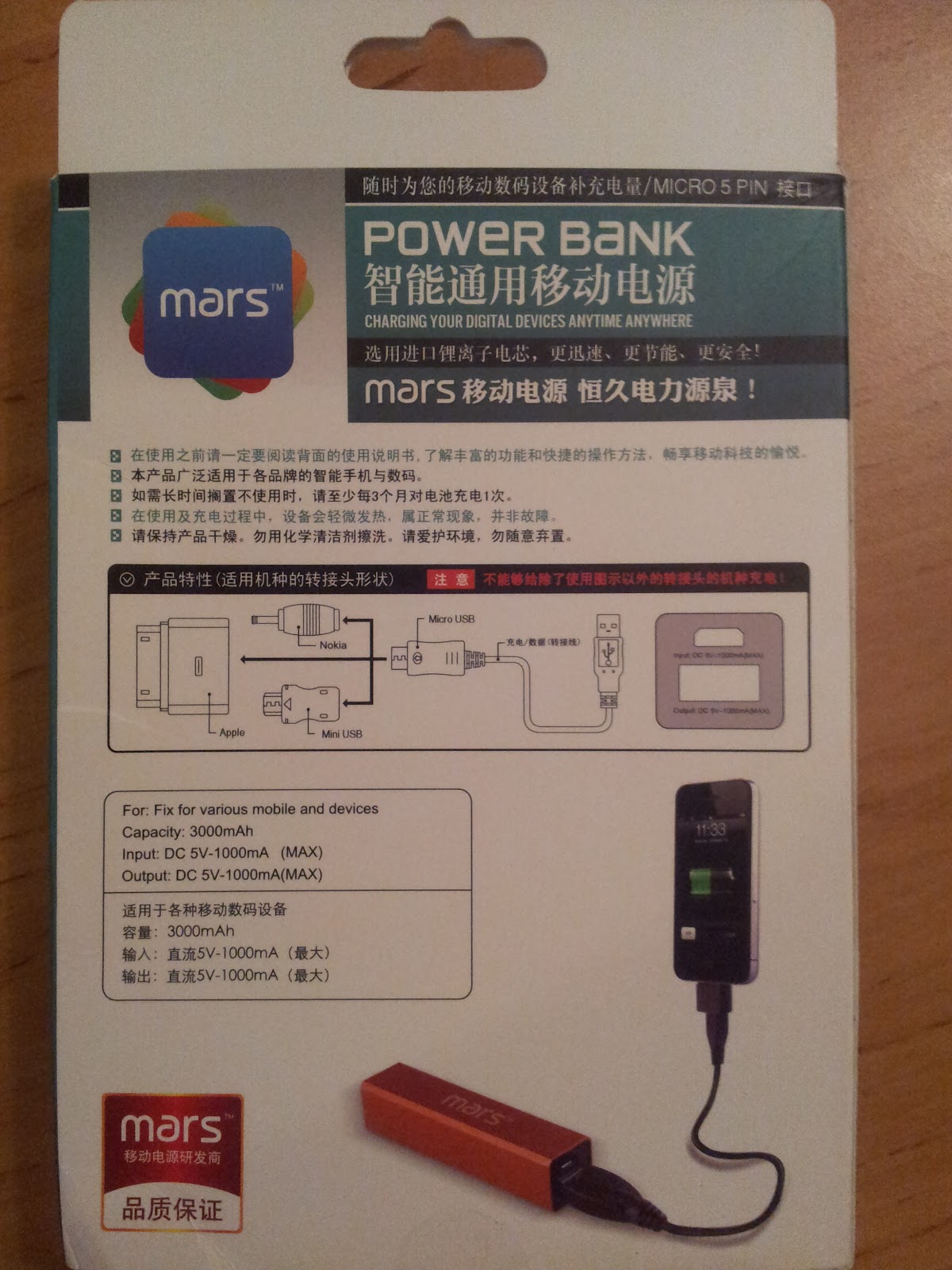 Application Development: Mars power bank 3000 mAh review