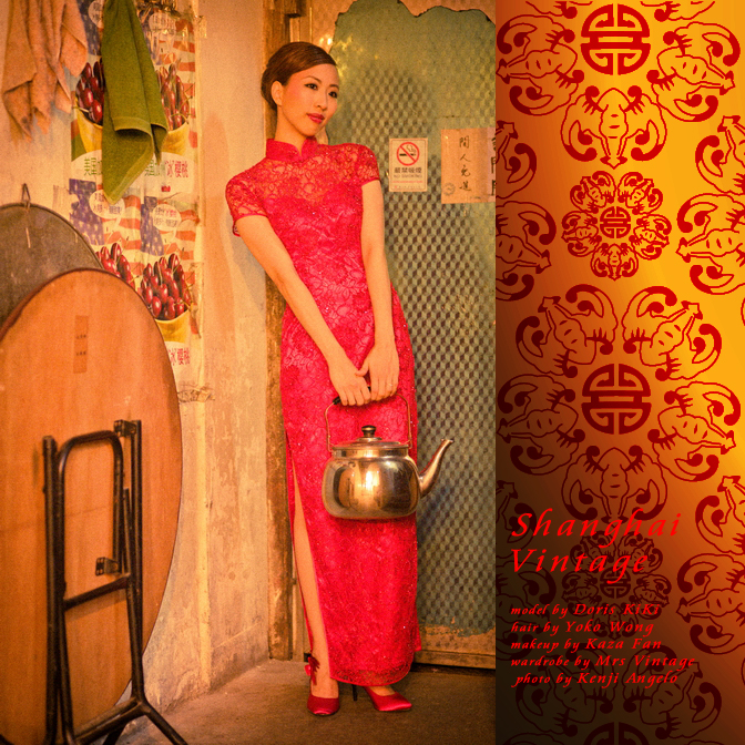 Mrs Vintage: Old Shanghai Glamour.