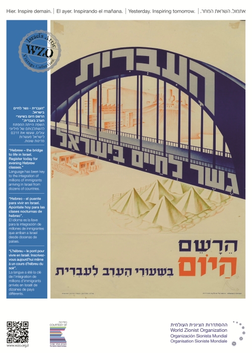 On One Foot: Joshua Hammerman's Blog: Classic Israeli Posters