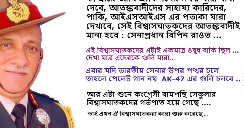 Amrit Kumar: ভারতীয় সৈনিক