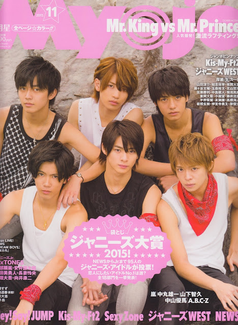 King's Arrow: Myojo 2015年11月号