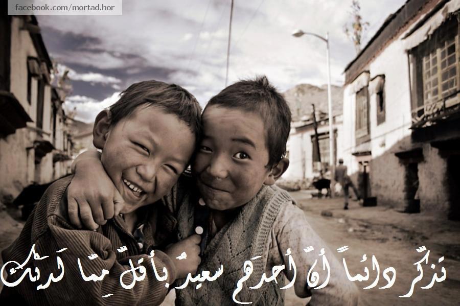 Etudiant: Les enfants de la rue au Maroc :dossier