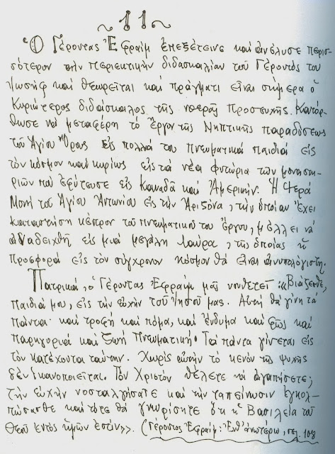 ΑΠΑΝΤΑ ΟΡΘΟΔΟΞΙΑΣ: Ο ΜΑΚΑΡΙΣΤΟΣ ΓΕΡΩΝ ΜΑΡΚΕΛΛΟΣ Ο ΚΑΡΑΚΑΛΛΗΝΟΣ ΓΡΑΦΕΙ ...