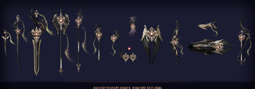 Aion KR 5.3: Novos Equipamentos | » Blood Real - Legion Aion