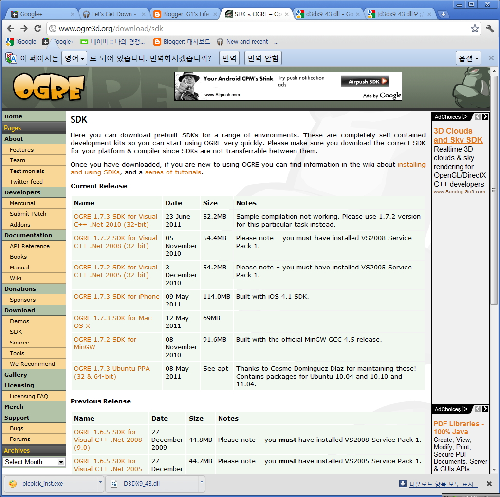 G1's: 게임엔진 Ogre3D 설치 및 사용 설정.